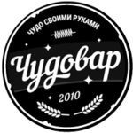Chudovar (Troitskiy Trakt No:9к2), ev yapımı içki ekipmanları  Çeliabinsk'ten
