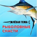 Клёвая Тема (улица Героев Севастополя No:23), balıkçılık ekipman firmaları  Sevastopol'dan