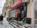 Платежный терминал, МТС-банк, ПАО (Mira Avenue No:54), ödeme terminali  Omsk'tan