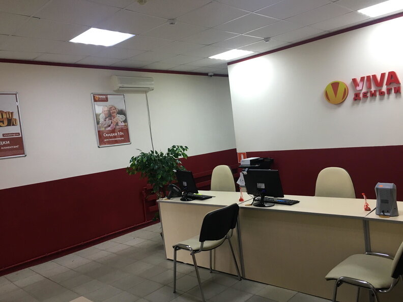 Mikrofinans Viva Dengi, Izobilny, foto