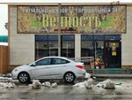 Вечность (Zheleznodorozhnaya ulitsa No:118), cenaze hizmetleri  Beloreçensk'ten