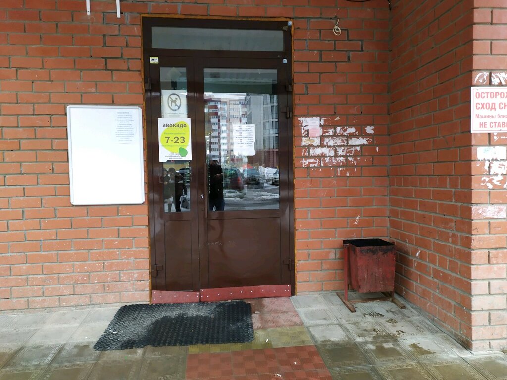 Market Авокадо, Kirov, foto