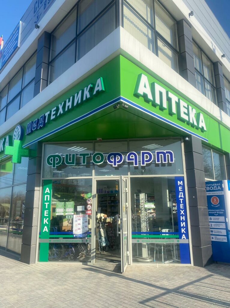 Eczaneler Fitofarm, Krasnodarski krayı, foto