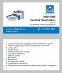 The Latest Construction Technologies (proyezd Avtomatiki No:14Б), prefabrik binalar  Orenburg'dan