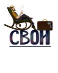 М/о Свои на Первомайской (Pervomayskaya ulitsa No:92К4), kısa süreli konaklama  Pyatigorsk'tan