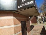 Old Bastards Crew (Moskovskaya Street No:4), dövmeciler  Kirov'dan