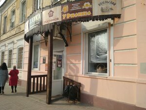 У Ржаника (Suvorova Street No:119), ekmek fırını  Kaluga'dan