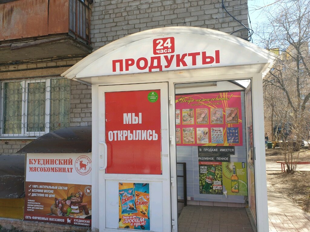 Market Open 24 Hours, Perm, foto