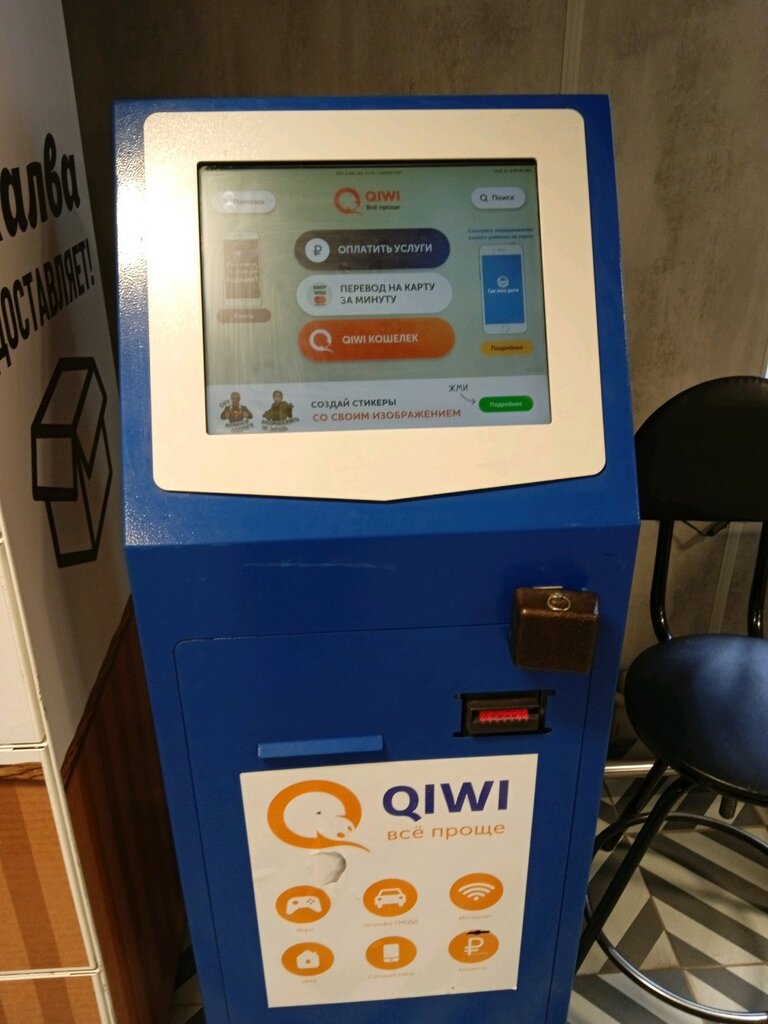 Ödeme terminali QIWI, Lipetsk, foto