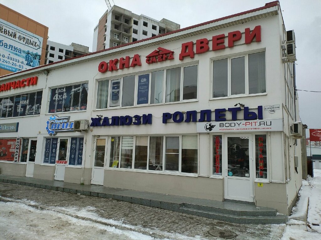 Sağlık merkezleri Immune System Company 4 Life, Anapa, foto