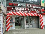 Bestиль (Stasova Street No:169), çocuk giyim mağazaları  Krasnodar'dan