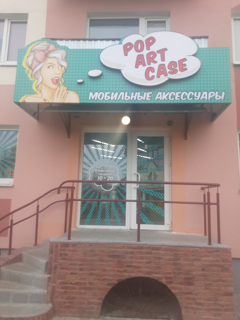 Bijuteriler Pop_art_case, Lida, foto