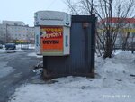 Ремонт обуви (Yamalo-Nenets Autonomous Area, Nadymskiy rayon, Nadym, 11-y mikrorayon), ayakkabı tamiri  Nadym'dan