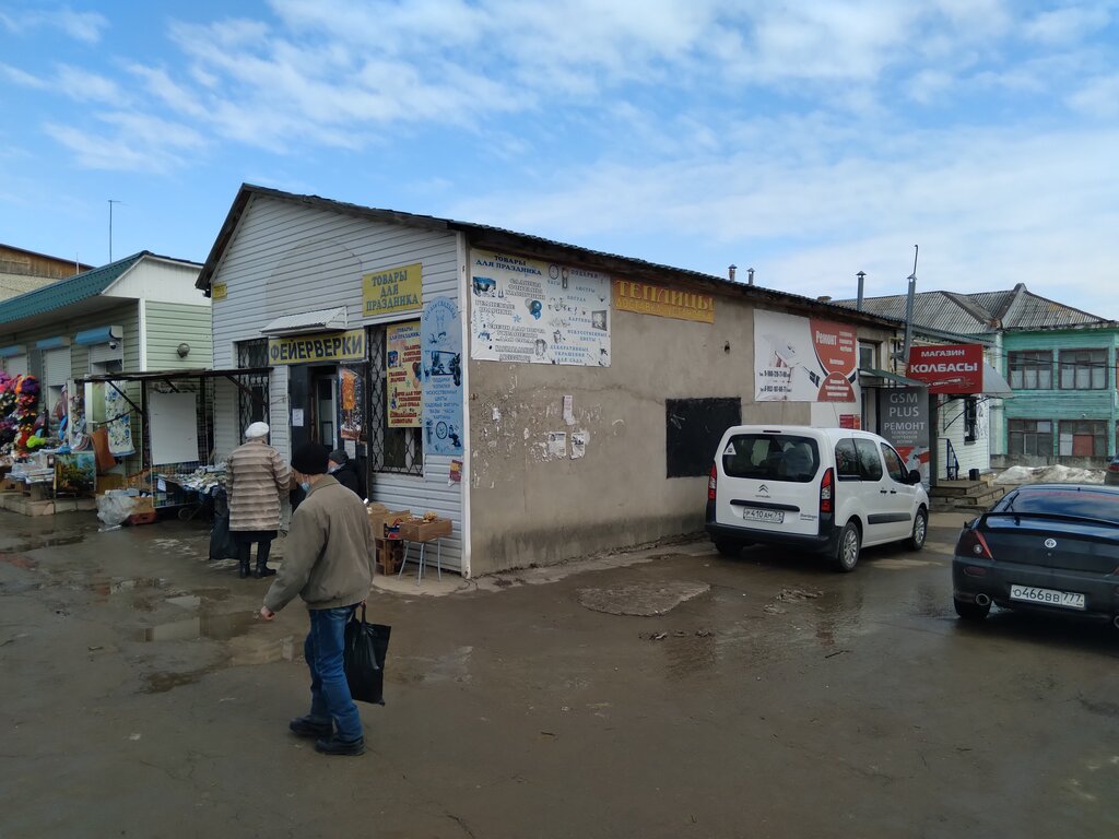 Hediyelik eşya mağazaları Подарки, Yefremov, foto