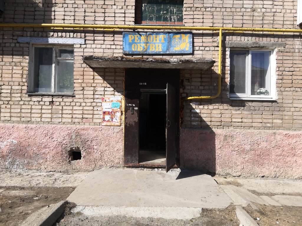 Ayakkabı tamiri Ремонт обуви, Nijniaya Salda, foto