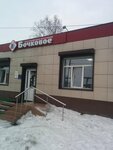 Бочковое (ulitsa Lunacharskogo No:14В), bira dükkanı  Topki'den