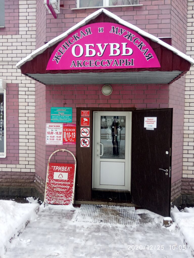 Kuyumcu atölyeleri Ремонт ювелирных изделий, Nelidovo, foto