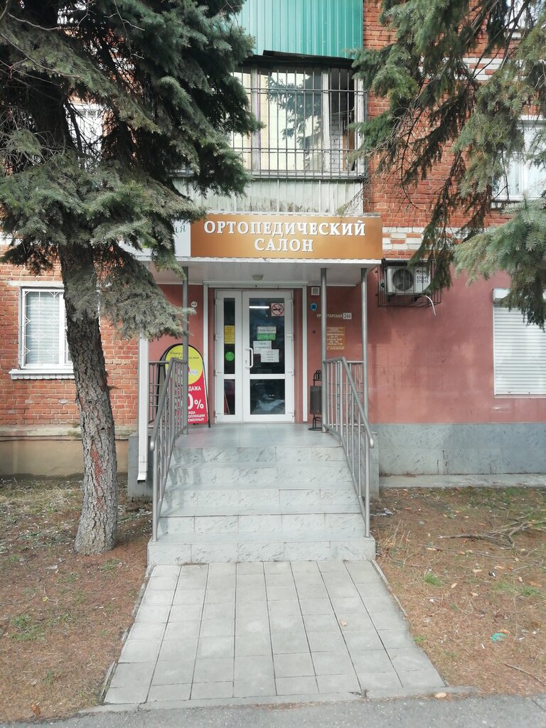 Ortopedik ürünler Mama Vika, Maykop, foto