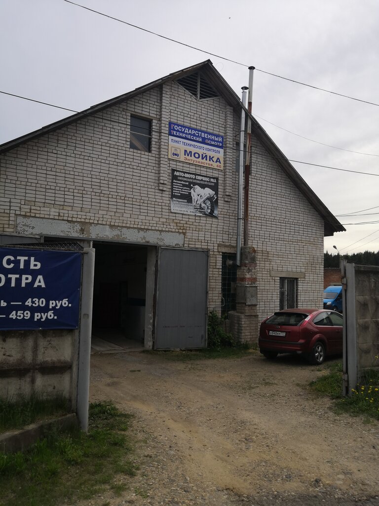 Otomobil servisi Auto repair shop, Yartsevo, foto