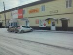 Sibiryachka (ulitsa Olega Koshevogo No:2), sera ve bahçe ürünleri  Yalutorovsk'tan