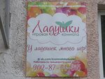 Игровая комната (ulitsa Lenina No:56), oyun odası  Verhniaya Salda'dan