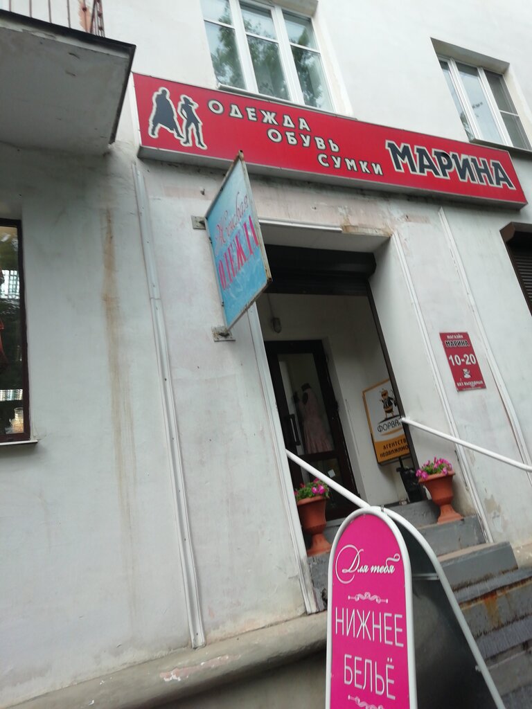 Toptan iç çamaşırı Для тебя, Velikiy Novgorod, foto
