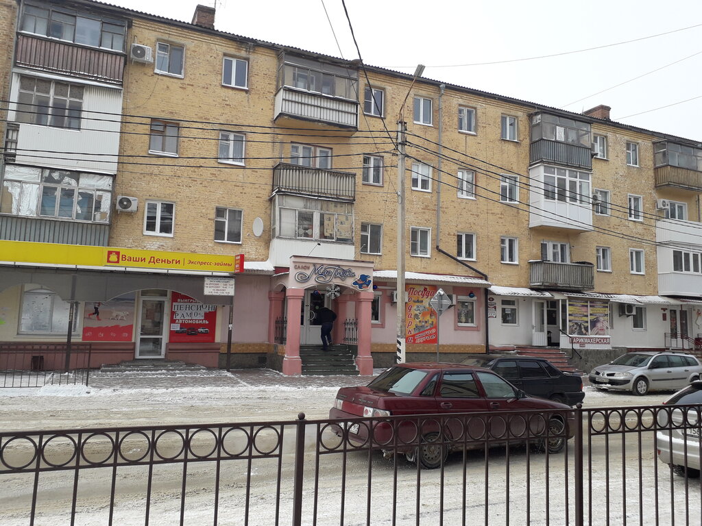 Mikrofinans Vashi Dengi, Salsk, foto