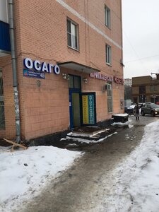 Saida (Oktyabrskiy Avenue No:409), güzellik salonu  Liubertsy'den