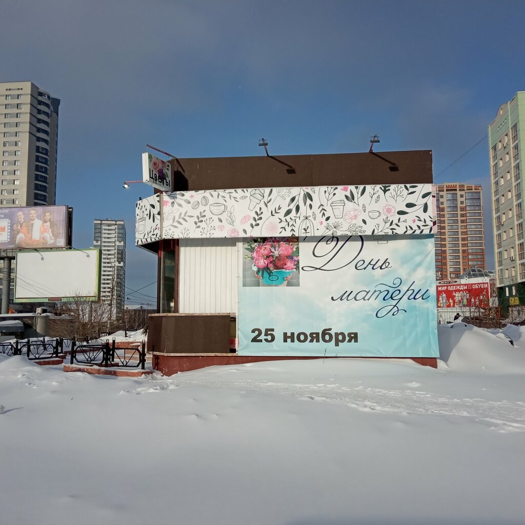 Giyim mağazası Мир одежды и обуви, Novosibirsk, foto