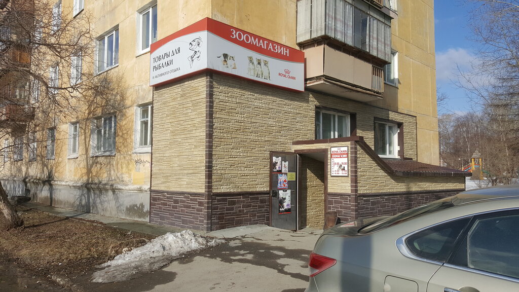 Balıkçılık ekipman firmaları Товары для рыбалки, Polevskoy, foto