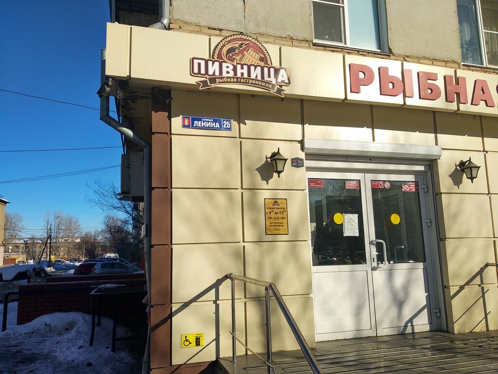 Bira dükkanı Пивница, Kopeysk, foto