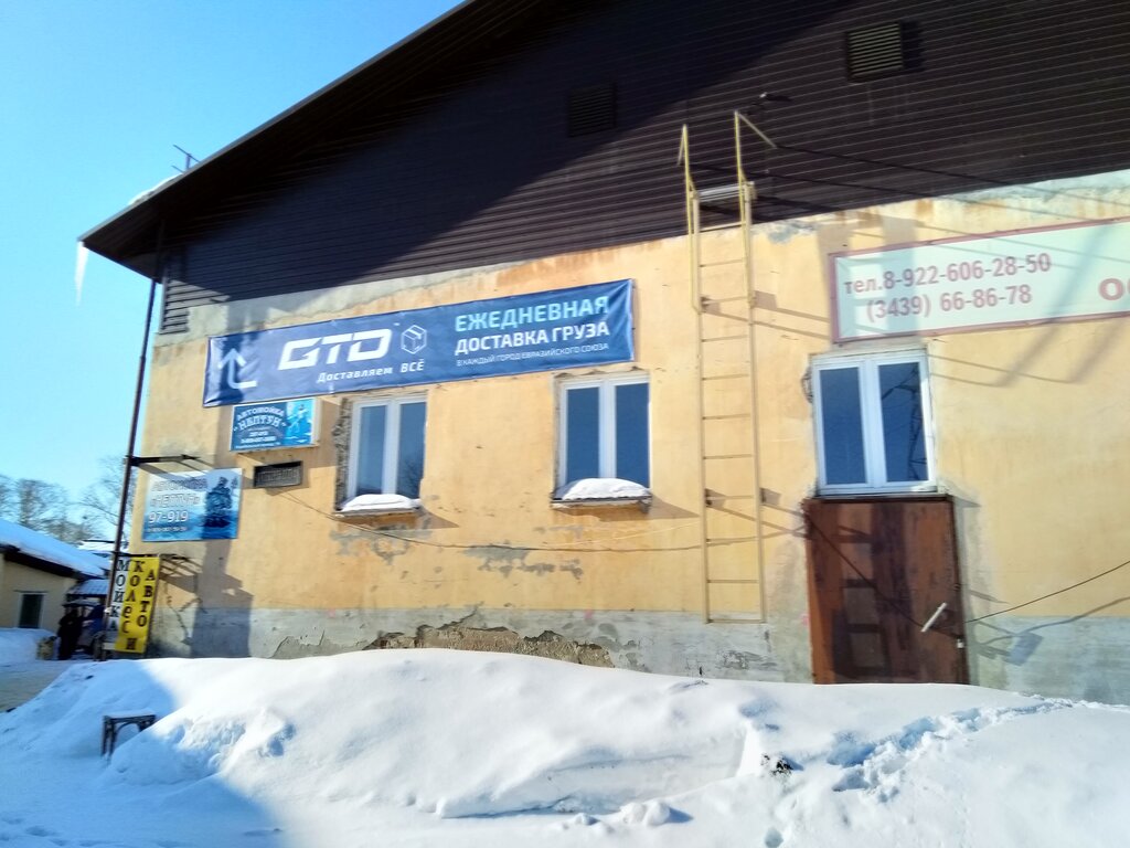 Oto yıkama Автомойка, Pervouralsk, foto