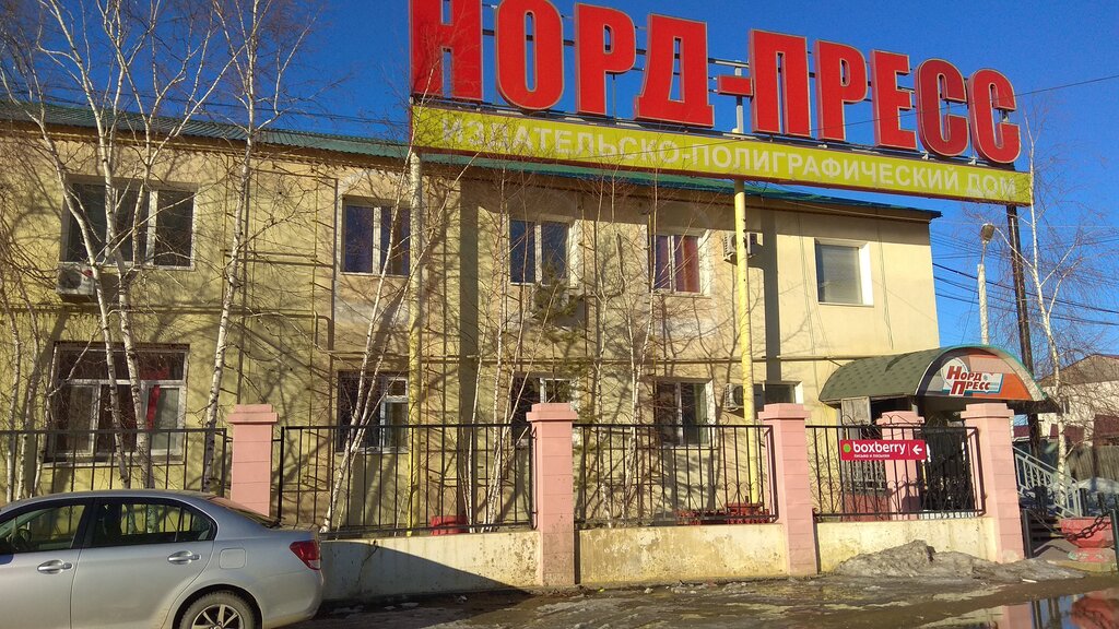 Gazete bayi Газеты журналы сканворды, Yakutsk, foto