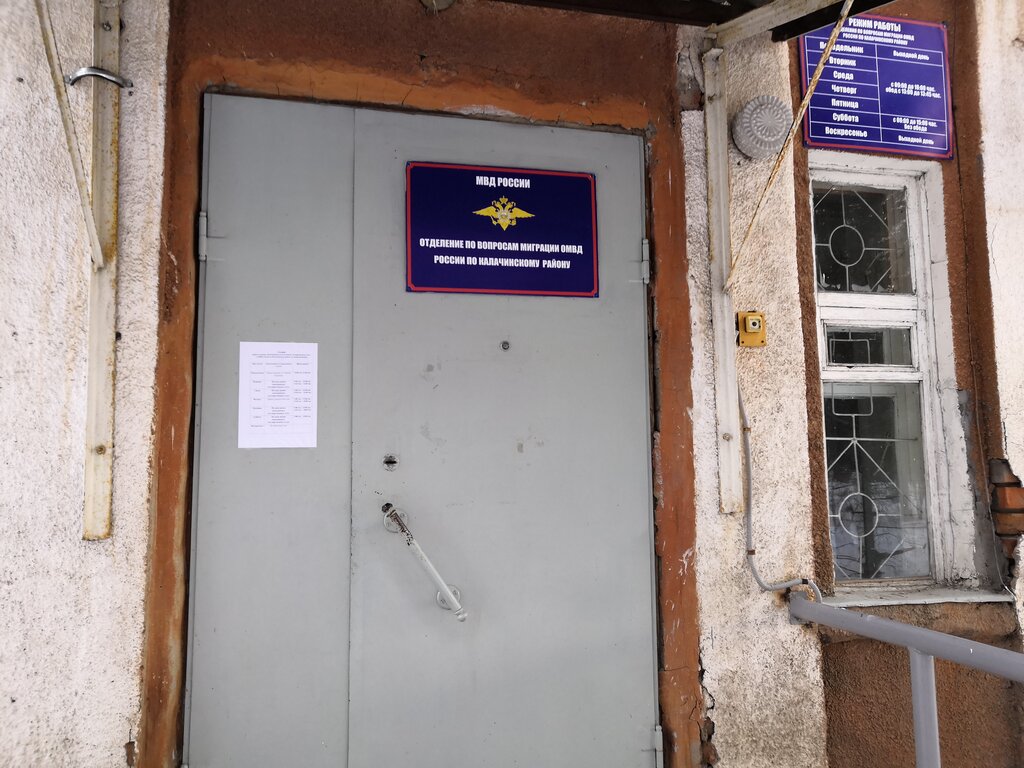 Polis merkezleri Отделение по вопросам миграции ОМВД России по Калачинскому району, Kalaçinsk, foto
