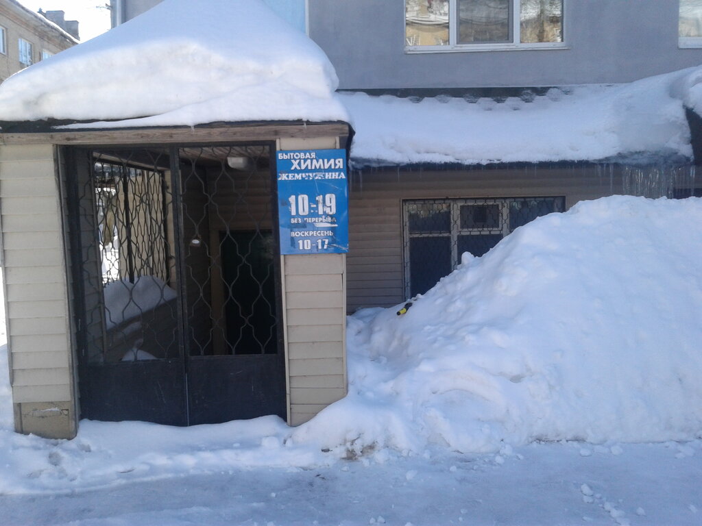 Beyaz eşya mağazaları Жемчужина, Novomoskovsk, foto