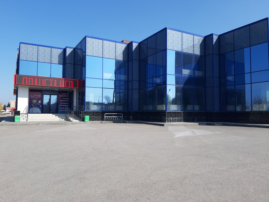 Oyun alanı Планета игр, Lermontov, foto