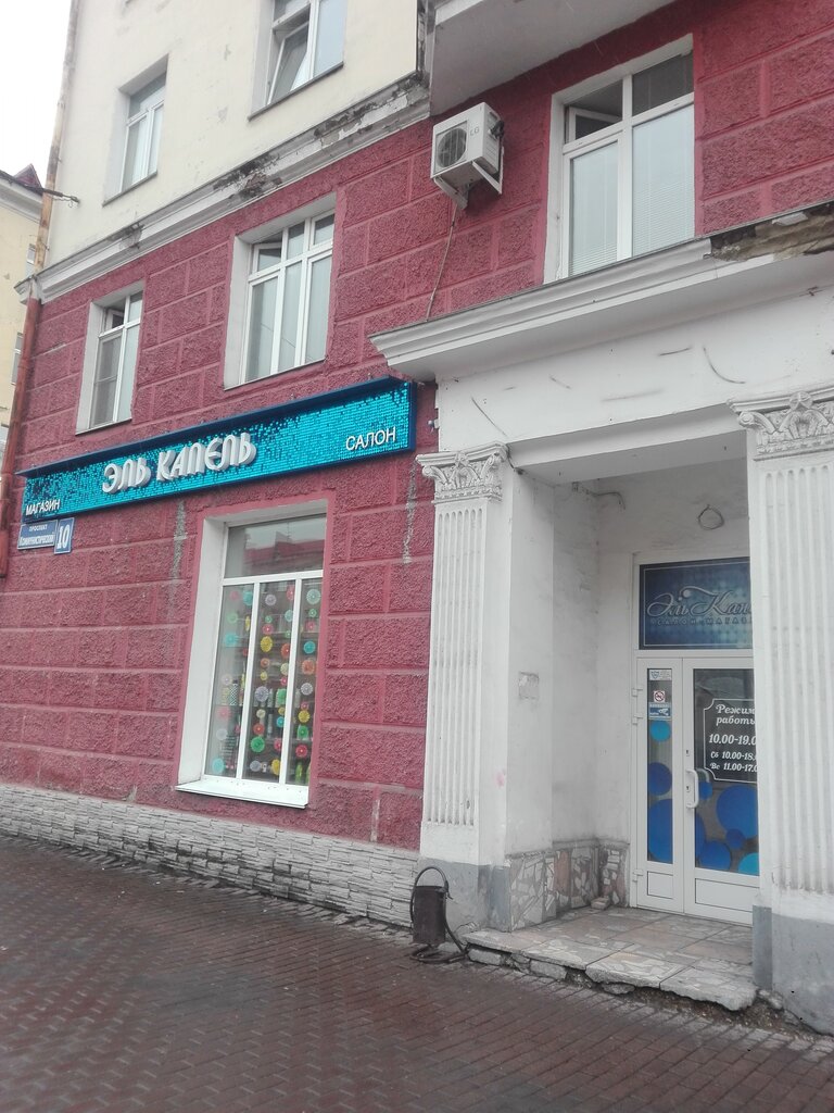 Kozmetik ve parfümeri mağazaları Эль Капель, Mejdureçensk, foto