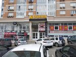 Elektrokontur (Lenina Avenue No:95Бк1), elektrik ve elektrikli ürün mağazası  Novorossiysk'ten