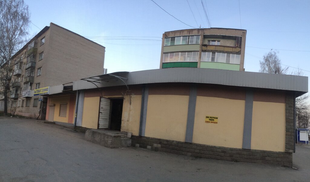 Beyaz eşya mağazaları Бытовая техника, Pereslavl‑Zalesski, foto