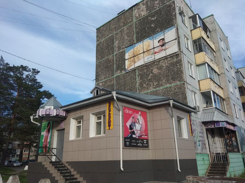 Emlak ofisi Вариант, Lesosibirsk, foto