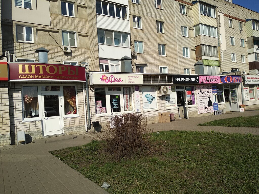 Çocuk oyunları ve oyuncakları Магазин игрушек Фея, Rasskazovo, foto