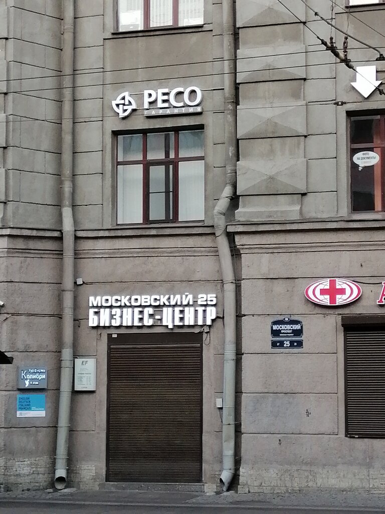 Sigorta şirketleri RESO-GARANTIA, Saint‑Petersburg, foto