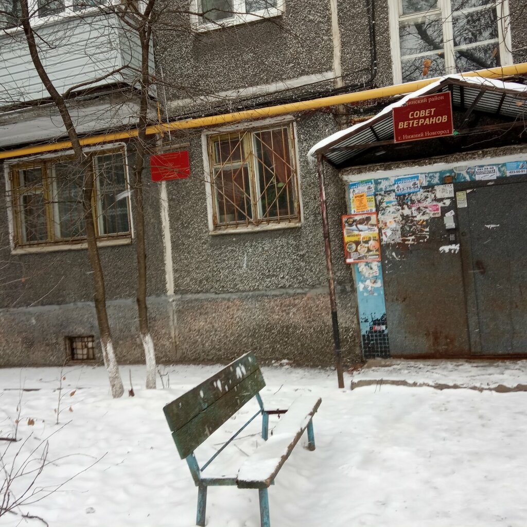 Sivil toplum kuruluşları Совет ветеранов, Nijni Novgorod, foto