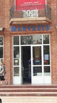 Marvarid (Yangi Fargʻona koʻchasi No:16, Urban Settlement of Yangi Margilan), süpermarket  Fergana eyaletinden