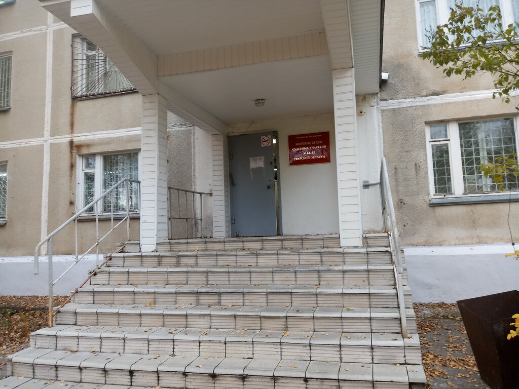 Sulh hakimi Судебние Участки № 61, 62, Udomlya, foto