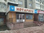 Notary Mazieva A. H. (No:2, Aınabulaq-1 shaǵyn aýdany), noterler  Almatı'dan