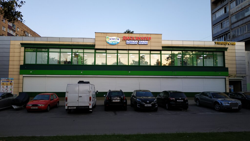 Kozmetik ve parfümeri mağazaları Ostrov chistoty i vkusa, Gomel, foto
