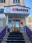 AVHoliday (prospekt Druzhby Narodov No:14/1), seyahat acenteleri  Nerungri'den