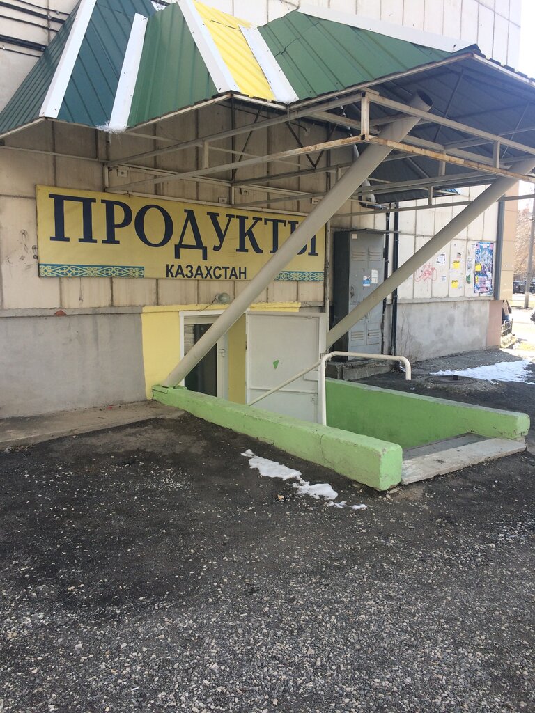 Market Продукты, Yujnouralsk, foto