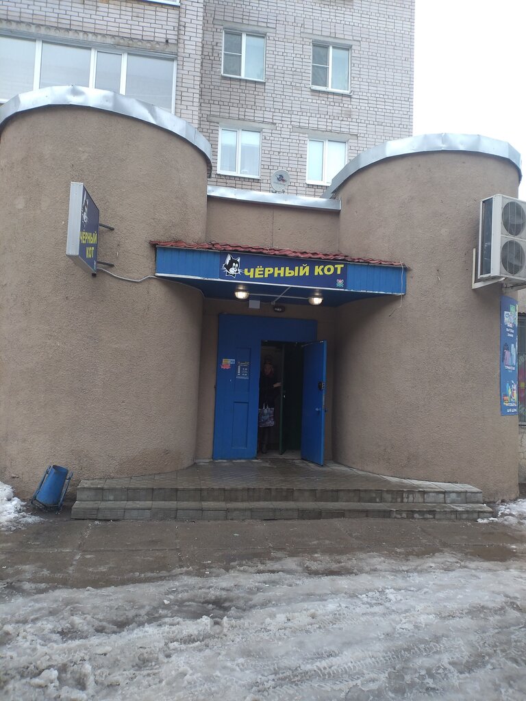 Petshop Чёрный кот, Cherepovets, foto